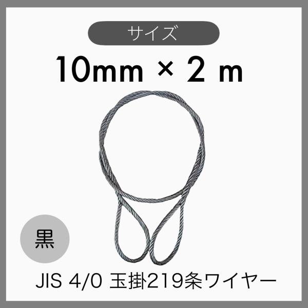 玉掛け用ワイヤーロープは一般に、玉掛索やロープスリングとも呼ばれ荷物を吊り上げるためにロープの端末を丸く曲げ、輪状に加工したワイヤーロープを指します。種類は大きく分け２種類、アイスプライス加工（編み込み）・圧縮加工（ロックドメ）に分けられま...