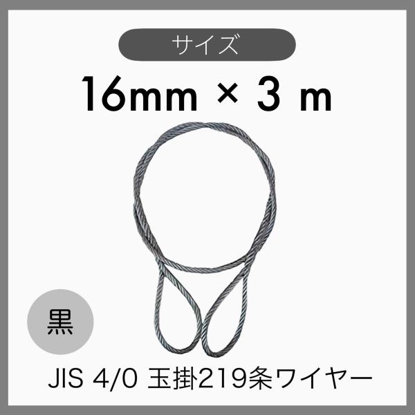 玉掛け用ワイヤーロープは一般に、玉掛索やロープスリングとも呼ばれ荷物を吊り上げるためにロープの端末を丸く曲げ、輪状に加工したワイヤーロープを指します。種類は大きく分け２種類、アイスプライス加工（編み込み）・圧縮加工（ロックドメ）に分けられま...