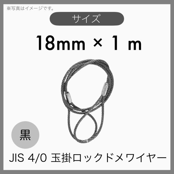 玉掛け用ロックドメワイヤーロープは一般に、玉掛索やロープスリングとも呼ばれ荷物を吊り上げるためにロープの端末を丸く曲げ、輪状に加工しワイヤーの重なる部分にアルミクランプ管を通しプレス機による圧着加工を施した物です。