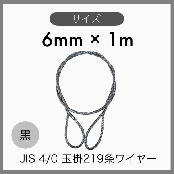 玉掛け用ワイヤーロープは一般に、玉掛索やロープスリングとも呼ばれ荷物を吊り上げるためにロープの端末を丸く曲げ、輪状に加工したワイヤーロープを指します。種類は大きく分け２種類、アイスプライス加工（編み込み）・圧縮加工（ロックドメ）に分けられま...