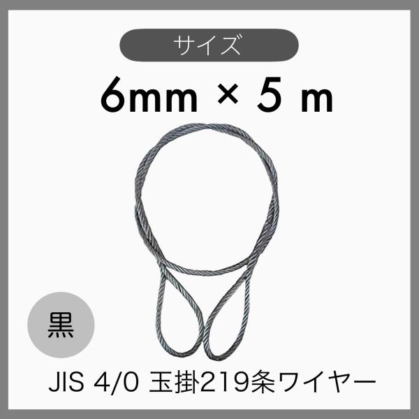 玉掛け用ワイヤーロープは一般に、玉掛索やロープスリングとも呼ばれ荷物を吊り上げるためにロープの端末を丸く曲げ、輪状に加工したワイヤーロープを指します。種類は大きく分け２種類、アイスプライス加工（編み込み）・圧縮加工（ロックドメ）に分けられま...