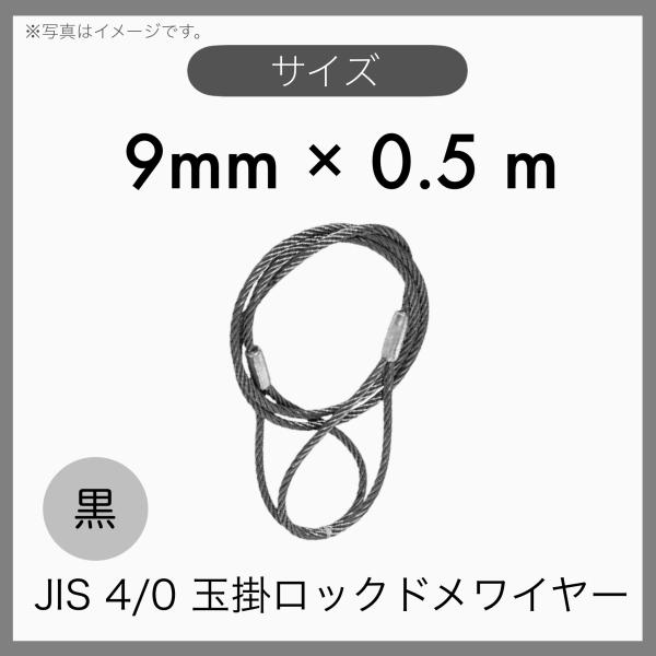 玉掛け用ロックドメワイヤーロープは一般に、玉掛索やロープスリングとも呼ばれ荷物を吊り上げるためにロープの端末を丸く曲げ、輪状に加工しワイヤーの重なる部分にアルミクランプ管を通しプレス機による圧着加工を施した物です。