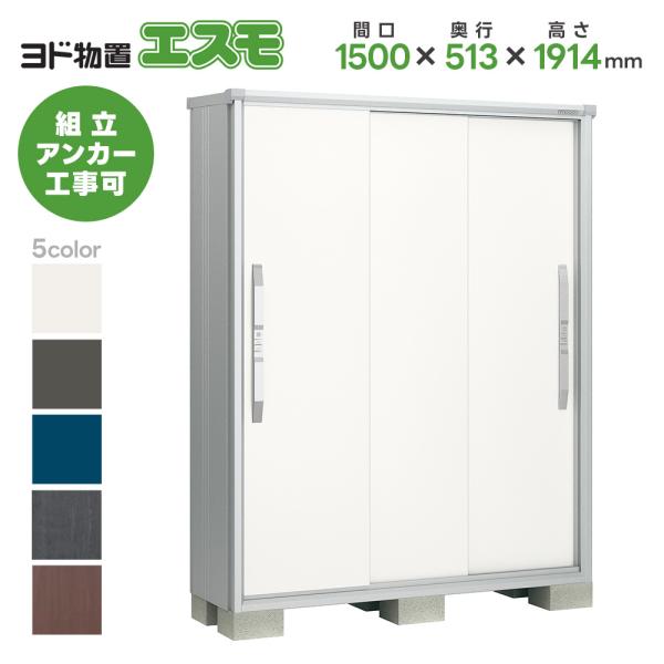 ※物置等の大型商品はご注文後、当店から送信するメールに同意のご返信後の手配となります。必ずご確認下さい。配送可能エリア全国。（北海道は法人のみ、離島は不可となります）配送不可地域：愛知県（設楽町、東栄町、豊根村）、岐阜県（飛騨市、白川村）、...