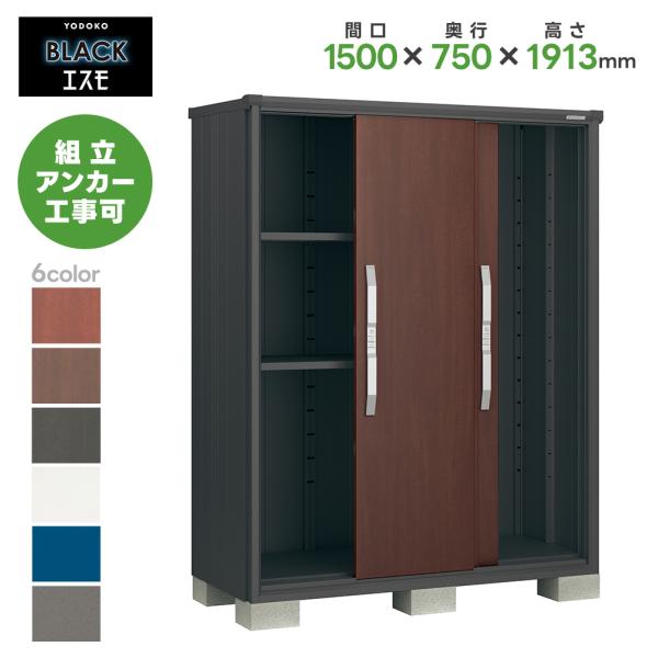 ※物置等の大型商品はご注文後、当店から送信するメールに同意のご返信後の手配となります。必ずご確認下さい。配送可能エリア全国。（北海道は法人のみ、離島は不可となります）配送不可地域：愛知県（設楽町、東栄町、豊根村）、岐阜県（飛騨市、白川村）、...