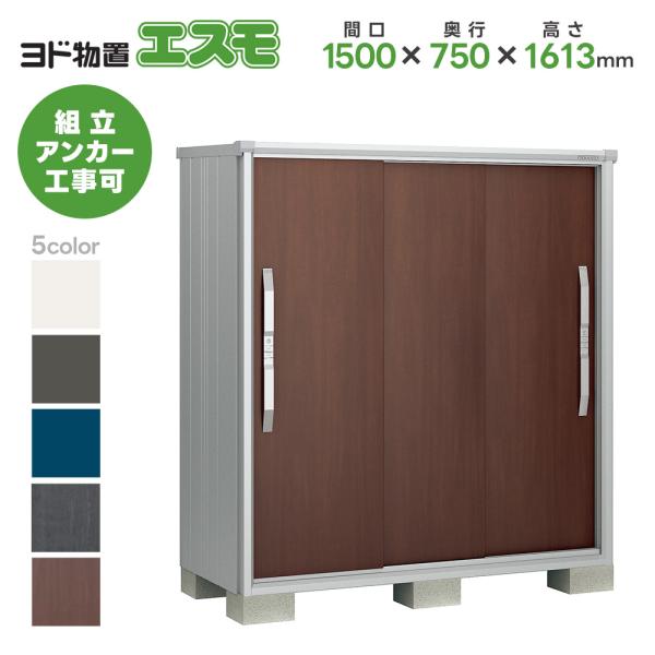 ※物置等の大型商品はご注文後、当店から送信するメールに同意のご返信後の手配となります。必ずご確認下さい。配送可能エリア全国。（北海道は法人のみ、離島は不可となります）配送不可地域：愛知県（設楽町、東栄町、豊根村）、岐阜県（飛騨市、白川村）、...