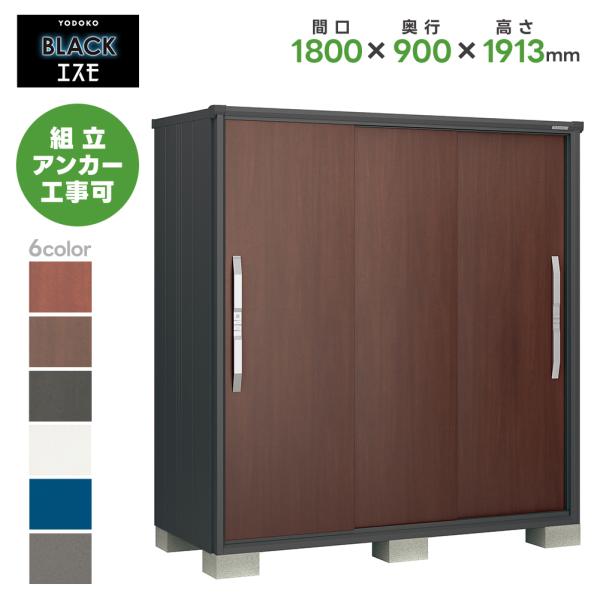 ※物置等の大型商品はご注文後、当店から送信するメールに同意のご返信後の手配となります。必ずご確認下さい。配送可能エリア全国。（北海道は法人のみ、離島は不可となります）配送不可地域：愛知県（設楽町、東栄町、豊根村）、岐阜県（飛騨市、白川村）、...