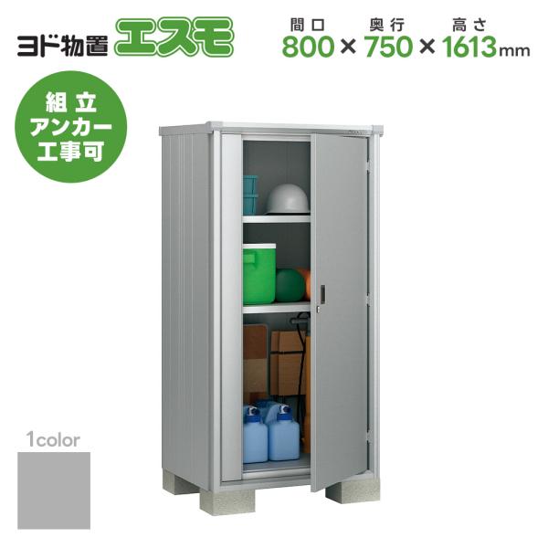 ※物置等の大型商品はご注文後、当店から送信するメールに同意のご返信後の手配となります。必ずご確認下さい。配送可能エリア全国。（北海道は法人のみ、離島は不可となります）配送不可地域：愛知県（設楽町、東栄町、豊根村）、岐阜県（飛騨市、白川村）、...