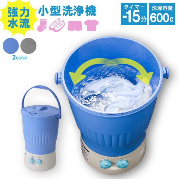 サイズ 約Ｗ３６２ＸＤ３６２ＸＨ５２５ｍｍ重量 ４．２ｋｇ最大質量 ※入れても良い質量衣類：最大６００ｇ特徴 電源電圧；交流１００Ｖ消費電力：８５Ｗ周波数：５０Ｈｚ/６０Ｈｚ共用最大水量：１０リットル●１５分までのタイマー付き配送エリア:全...