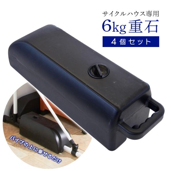 ※サイクルハウス２　TAN-594専用です。他の商品には使用出来ません。