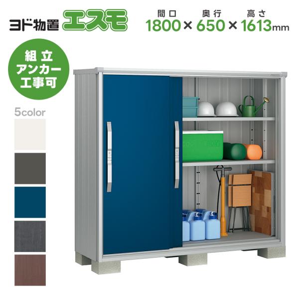 ※物置等の大型商品はご注文後、当店から送信するメールに同意のご返信後の手配となります。必ずご確認下さい。配送可能エリア全国。（北海道は法人のみ、離島は不可となります）配送不可地域：愛知県（設楽町、東栄町、豊根村）、岐阜県（飛騨市、白川村）、...