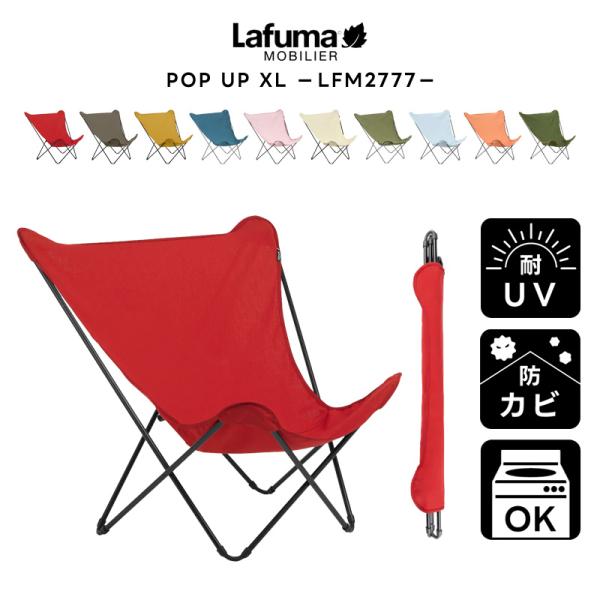 Lafuma バタフライチェア POP UP XL LFM2777●商品詳細サイズ(約)[使用時] 幅91×奥行83×高さ87cm[収納時] 幅12×奥行12×高さ116cm重量：約3.1kg素材[フレーム] スチール[シート] ポリエステ...