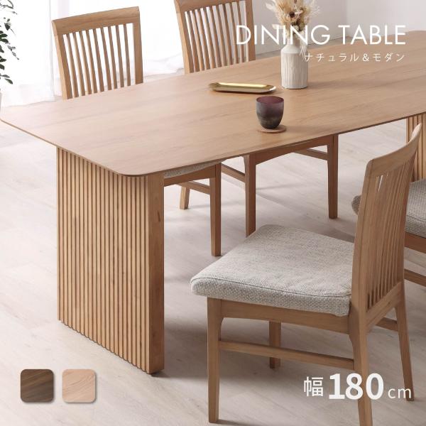 商品のご案内■商品名■ストレーザ 180 ダイニングテーブル■サイズ■幅180×奥行85×高さ70cm※脚間調整可能※アジャスター付き■素材■カラーWH/MBR■梱包サイズ■2つの梱包でお届けします天板：幅187×奥行92×高さ11cm脚：...