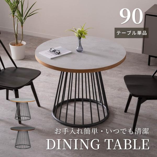 商品のご案内■商品名■90cm 幅 メラミン 天板 木製 木口 アイアン 脚 円形 ダイニングテーブル■サイズ■幅 90 奥行 90 高さ 70 cm■重量■20 kg■素材■[天板] メラミン化粧合板[木口] オーク / ウォールナット突...