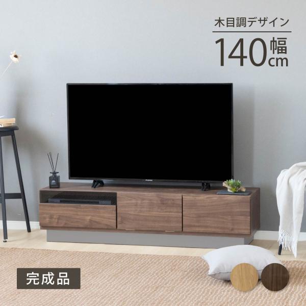 商品名 マルタ 140 テレビボードサイズ 幅140×奥行41×高さ34cm重量 ---素材 木目柄強化紙カラー OAK/WN耐荷重 ---梱包サイズ ---備考 完成品表示のサイズは商品により多少の誤差を生じることがあります。掲載されてい...