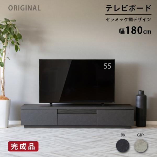 商品のご案内■商品名■イスタンブール 180 cm 幅 テレビ台■サイズ■幅 180 奥行 41 高さ 34.5 cm■重量■44.0 kg■素材■(表面材) セラミック調 塩ビシート■カラー■BK (ブラック)GRY (グレー)■耐荷重■...