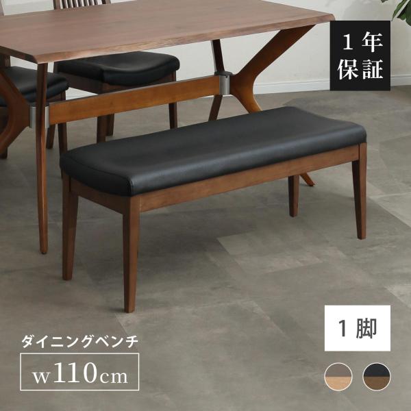 商品のご案内■商品名■幅 110 cm ダイニングベンチ■サイズ■幅 110 奥行 41 高さ 43 cm■重量■--- kg■素材■ラバー無垢材ウレタン塗装PVCレザー■梱包サイズ■幅 --- 奥行 --- 高さ --- cm (重量: ...