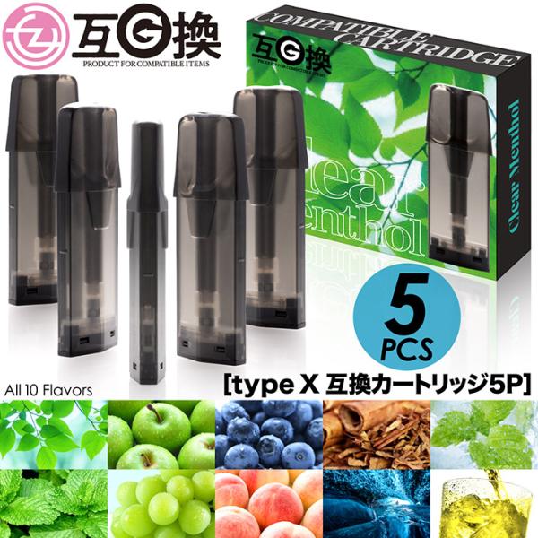 『type X』をいろいろなフレーバーでしかもコスパ良く楽しめる「type X互換カートリッジ5個セット」です。◎コスパ良好！『type X』をいろいろな　フレーバーでコスパ良く楽しめる「互換カートリッジ」5個セット！◎使い方はとってもカン...