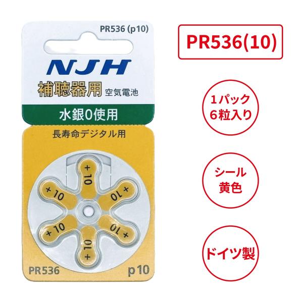 ◆商品名：NJH補聴器用空気電池◆製造国：ドイツ◆電池種類：PR536(10)◆使用推奨期限：期限が2年以上ある新鮮な電池を発送しています◆適合補聴器：電池品番が合えばご利用いただけます。シーメンス/シグニア・/スターキー /ワイデックス/...