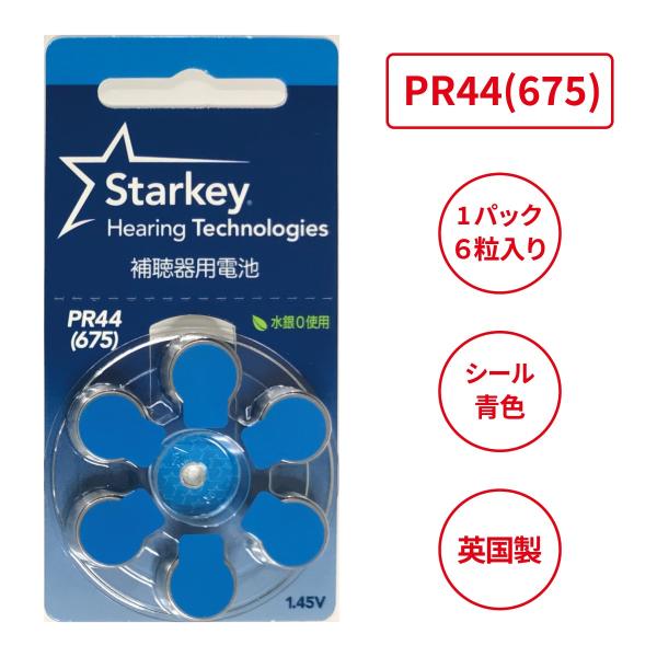 ◆商品名：スターキー補聴器用空気電池◆製造国：イギリス◆電池種類：PR44(675)◆使用推奨期限：期限が2年以上ある新鮮な電池を発送しています◆適合補聴器：電池品番が合えばご利用いただけます。シーメンス/シグニア・/スターキー /ワイデッ...