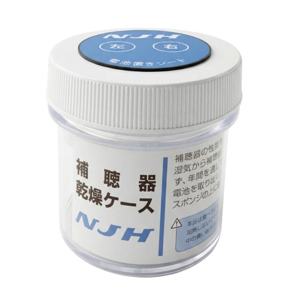 【商品コード】N1-002【メーカー】NJH（ニュージャパンヒアリングエイド）【商品名】磁気シート付シリカゲル缶（乾燥剤）【内容】・シリカゲル缶：1個・磁気シート：付属【用途】・補聴器の保管時の湿気対策（乾燥剤）【価格について】・カタログ定...