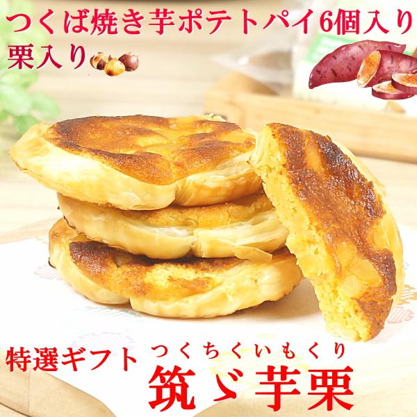 焼き芋を随所に配置した、この焼き芋ポテパイ。焼き芋のやさしい甘みとほくほく感が香ばしいパイ生地と非常に良くあっております。しっとりとした食感のパイ生地の舌触りが非常に良く、焼き芋の旨味をより感じられるようになっております。さらに、贅沢にもさ...