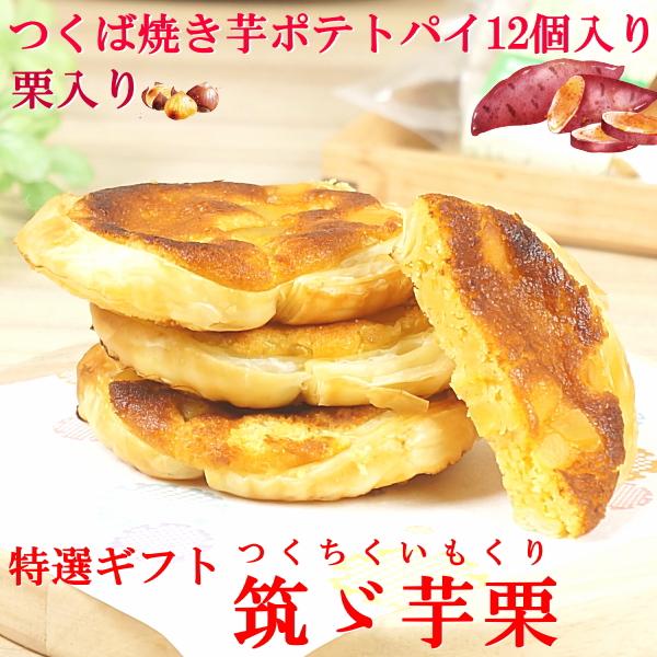 焼き芋を随所に配置した、この焼き芋ポテパイ。焼き芋のやさしい甘みとほくほく感が香ばしいパイ生地と非常に良くあっております。しっとりとした食感のパイ生地の舌触りが非常に良く、焼き芋の旨味をより感じられるようになっております。さらに、贅沢にもさ...