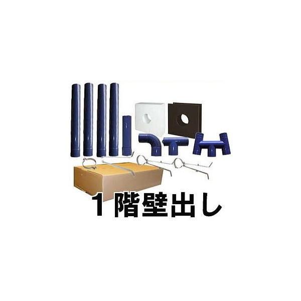煙突口径φ106用煙突セット、どのメーカーにも使用できます。部材の補給は単品でお求めください。スマートフォンからご注文の際は、パソコン版商品説明もご確認ください。