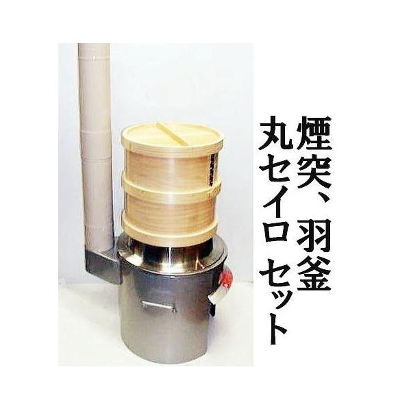 かまどの材質：スチール　表面処理：静電焼付塗装　煙突：スチール、ホーローびき　重量：9kg　　和丸セイロ2段27cmフタ付羽釜の適合サイズは26cmと28cmと30cmと33cmです。33cm羽釜の時は付属の輪金をはずします。羽釜26cm：...