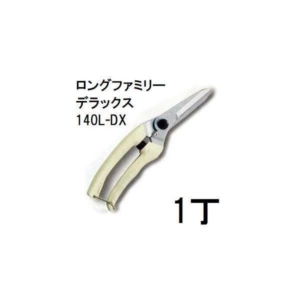 北海道、沖縄、離島へは送料見積りになりますのでご了承ください。まっすぐに伸びた刃は、草花の束ね切りに最適※「あすつく」は単品でのご注文に限り対応できます。スマートフォンからご注文の際は、パソコン版商品説明も必ずご確認ください。
