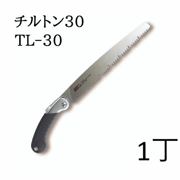 北海道、沖縄、離島へは送料見積りになりますのでご了承ください。刃長：300mm　全長：465mm　質量：190gスマートフォンからご注文の際は、パソコン版商品説明も必ずご確認ください。