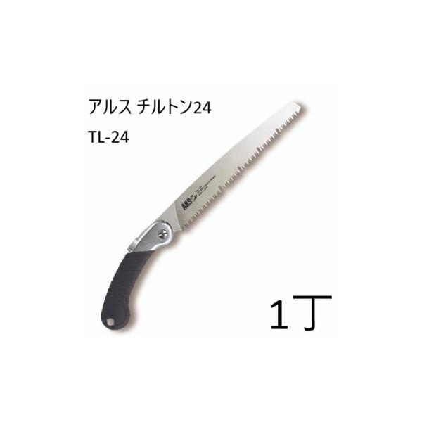 北海道、沖縄、離島へは送料見積りになりますのでご了承ください。刃長：240mm　スマートフォンからご注文の際は、パソコン版商品説明も必ずご確認ください。