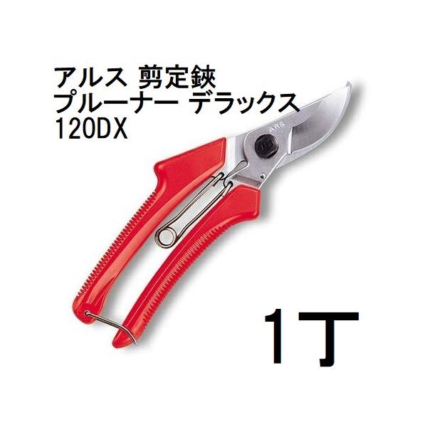 ゆうパケット等での発送になる為、代金引き換えは出来ません。配達日時指定は反映されません。全長195mm　刃長49mm　重量160g溝入りグリップが使用時の手の滑りを抑え、なめらかな切れ味を発揮。 軽いのに本格派。同サイズの剪定鋏の中では最も...