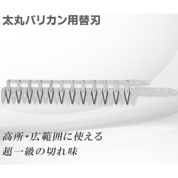 刈込幅　：400mm付属品　：上刃、下刃、取付ネジセット一式適合商品：太丸バリカン/太丸バリカン充電式メーカー直送品のため代引決済はできません。北海道、沖縄県、離島への送料はお見積りになります。スマートフォンからご注文の際はパソコン版商品説...