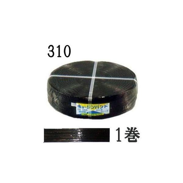 糸数20×5芯　幅15mm　長さ300m　黒色スマートフォンからご注文の際は、パソコン版商品説明も必ずご確認ください。
