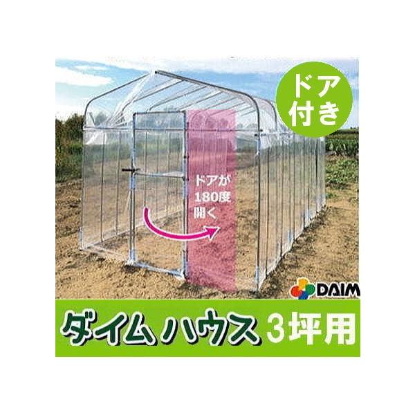 前後ツマ面ドア付き、換気や出入りがカンタンにできます。亜鉛メッキに樹脂コーティングしているのでサビに強く耐久性に優れています。間口220cm×長さ450cm×高さ210cm　設置面積9.9平方ｍ梱包サイズ：A　L1580×W166×H111...