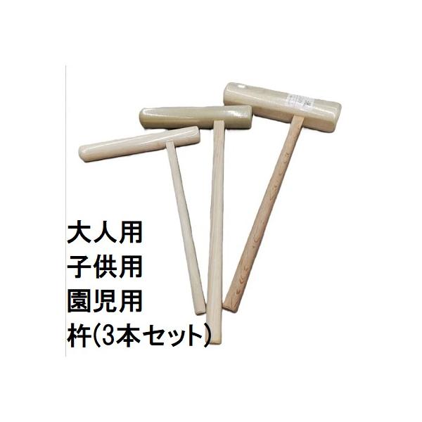 天然木材には、心材（赤身）、辺材（白太）があり、色合いや木目にばらつきが生じます。天然木ならではの味わいですので、杵の色合い・木目のご指定はいただけません。※手作り品のため、杵のサイズが多少変わる場合がございます。〇天然の木材を使用している...