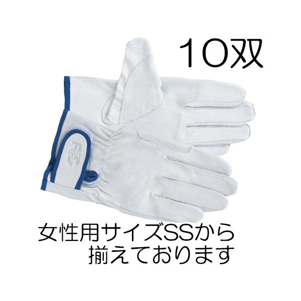 10双の価格です。素材：牛表皮カラー：白メーカー直送品のため代引決済はできません。沖縄県・離島への送料は見積りになります。スマートフォンからご注文の際は、パソコン版商品説明もご確認ください。