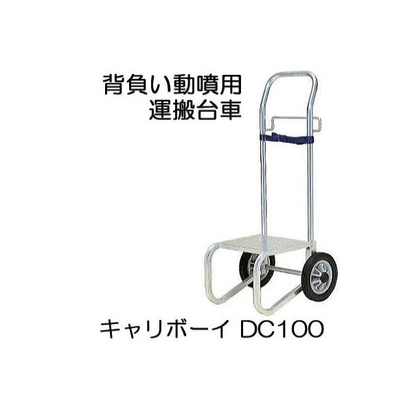 在庫品。この商品は代金引換決済ができます。当店からの出荷となります。北海道、沖縄、離島へは送料お見積りになりますのでご了承ください。重量3.7kg　　積載重量50kg　　タイヤ幅（芯々）36.8cmノーパンクタイヤ（TR-8×1.5）スマー...