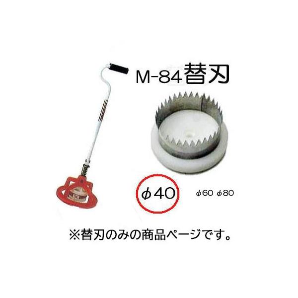 北海道、沖縄、離島への送料はお見積りとなります。替刃は種や苗に応じて刃の大きさを簡単に替えることができます。替刃自体にボルトが付いているので替刃のまま取付けます。スマートフォンからご注文の際は、パソコン版商品説明もご確認ください。