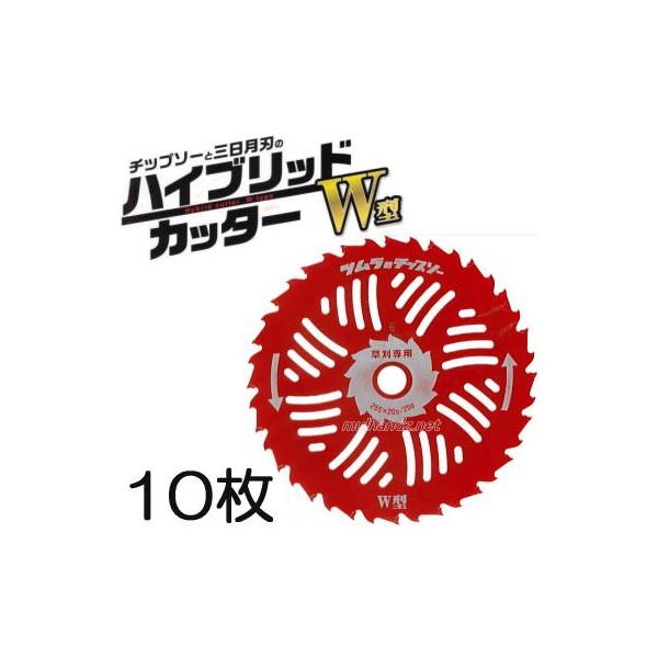 沖縄・離島への送料はお見積りとなります。チップソーと三日月刃のＷ型　軽いので疲労削減。三日月刃でチップを石からガード。外径255mm×チップ厚1.5mm×板厚1.1mm×刃数20P/20Pスマートフォンからご注文の際は、パソコン版商品説明も...