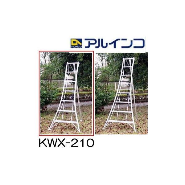 KWX-210型はステップが天板含めて7段重量6.8kg　後支柱3段調節送料についてまことに恐縮ですが、運送店の取り決めによりお届け先が 法人(会社、事業者、商店、学校、病院、協同組合、農園)等の場合、もしくは個人様は運送会社営業所でお引き...