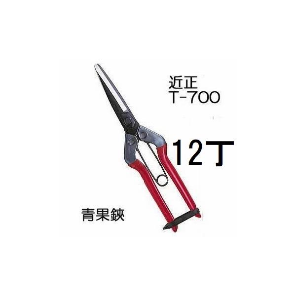 ネコポスでの発送になる為、代金引き換えは出来ません。配達日時指定は反映されません。全長210mm　刃長63mm重量130g　刃：高級炭素刃物工具鋼 柄：鋼板製プラスチックコーティング鋏ケースはCS-T6型をご使用ください。適合バネはSP-6...