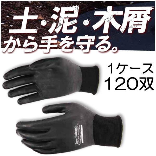 120双単位の販売です。材質：手袋／ポリエステル　　　コーティング部／天然ゴムメーカー直送品のため代引決済はできません。個人宅へは直送できず、取り寄せてからの発送となるため、納品に日にちがかかります。北海道、沖縄、離島への送料は見積りになり...