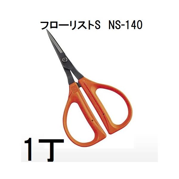 ネコポスでの発送になる場合は、代金引き換えは出来ません。配達日時指定は反映されません。フローリストシリーズ手になじみやすいMe、Leのソフトグリップ仕様(エラストマー樹脂)をラインナップ。軽量で丈夫な刃に仕上げましたので園芸、生花、フラワー...