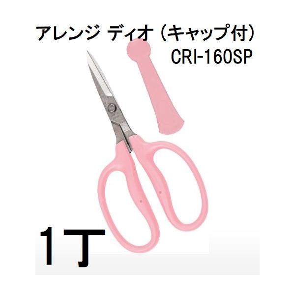 ネコポスでの発送になる場合は、代金引き換えは出来ません。配達日時指定は反映されません。フローリスト　アレンジはさみフラワーアレンジメントやガーデニングに最適です。ステンレス製の刃は、水に強く、抜群の切れ味を保ちます。フラワー用ワイヤー切り付...