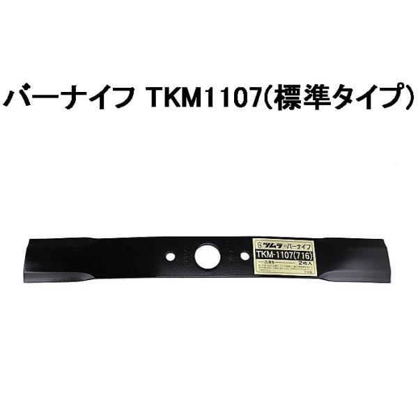 レターパックでの発送になる為、代金引き換えは出来ません。配達日時指定は反映されません。(お届け先により変更になる場合がございます。)適応機種オーレック・共立・ヰセキアグリ：WM・AZ35オーレック・共立・ヰセキアグリ：WM・AZ1107,1...