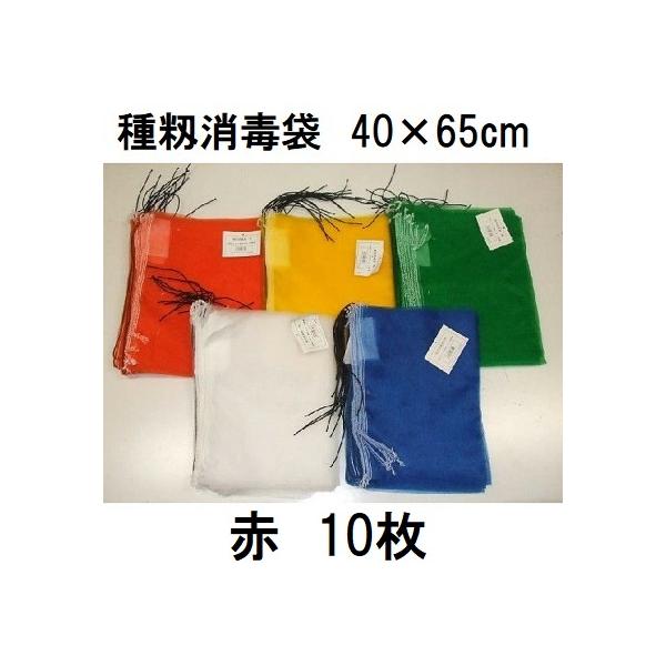 種籾消毒に、最適な使いやすい袋です。カラー:赤色サイズ:約40×65cm容量:18リットルスマートフォンからご注文の際は、パソコン版商品説明も必ずご確認ください。