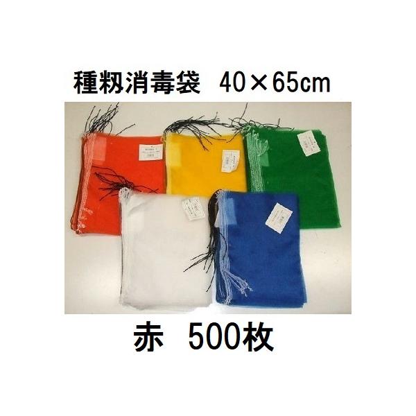 お届け先が法人(会社、事業者、商店、学校、病院、協同組合、農園)等の場合は法人名・店舗名を入力してください。北海道、沖縄、離島への送料はお見積りとなります。種籾消毒に、最適な使いやすい袋です。カラー:赤色サイズ:約40×65cm容量:18リ...
