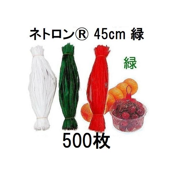 包装用ネットは単に商品を包むだけではなく、美しく包むことで、商品イメージを向上させたり、ラベル等の機能を付けて商品の付加価値を上げたりすることが大切です。東京インキの包装ネトロンは、多様な品種とアイデアで、販売促進を応援します折径：24cm...