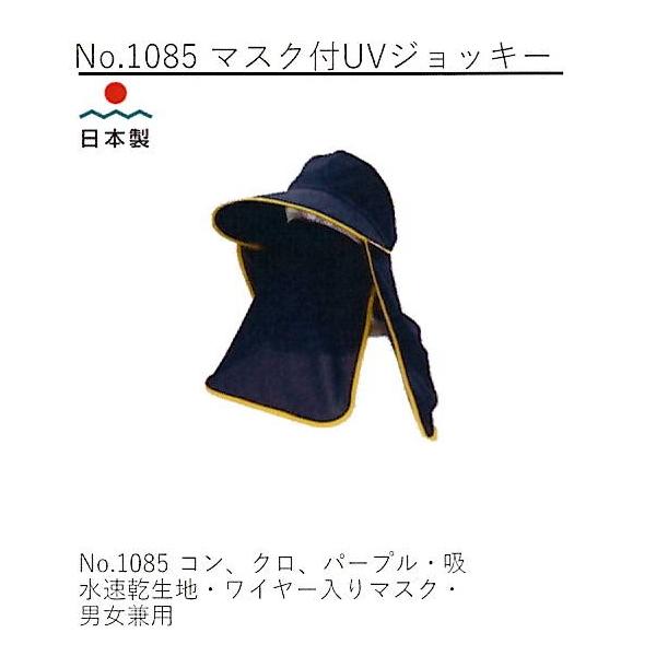 こちらの製品は企画・裁断・縫製・検品のすべてを日本で行っております。こだわりの仕上がりです。沖縄、離島への送料はお見積りとなります。